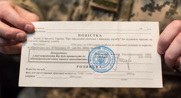 Якщо не отримав повістку чи потрібно зявитися у військкомат ВСВІТІ